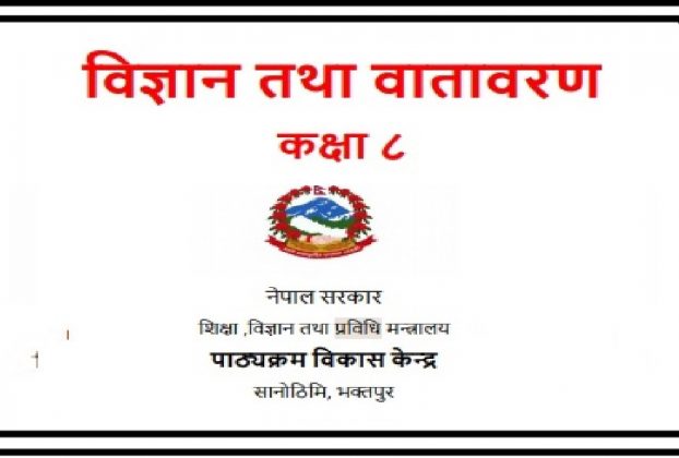 CDC Mathematics Book Download Grade 8 Latest Edition